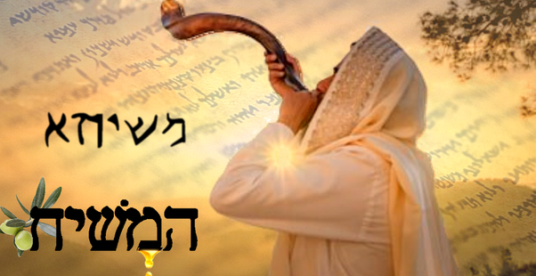 Por que queremos o Messias? - Guiame